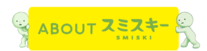 【OFFICIAL SITE】SMISKI