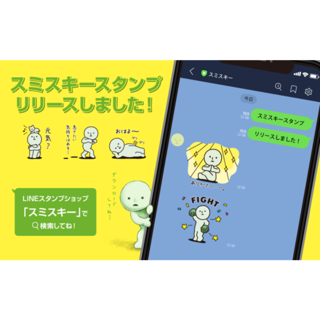 New Release：SMISKI LINE Stamp！ - 【OFFICIAL SITE】SMISKI