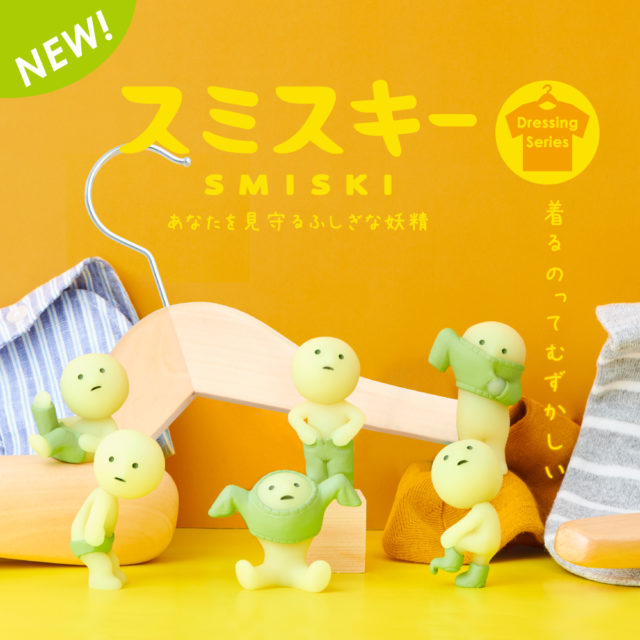 Smiski is changing his clothes and is a little embarrassed that we are ...