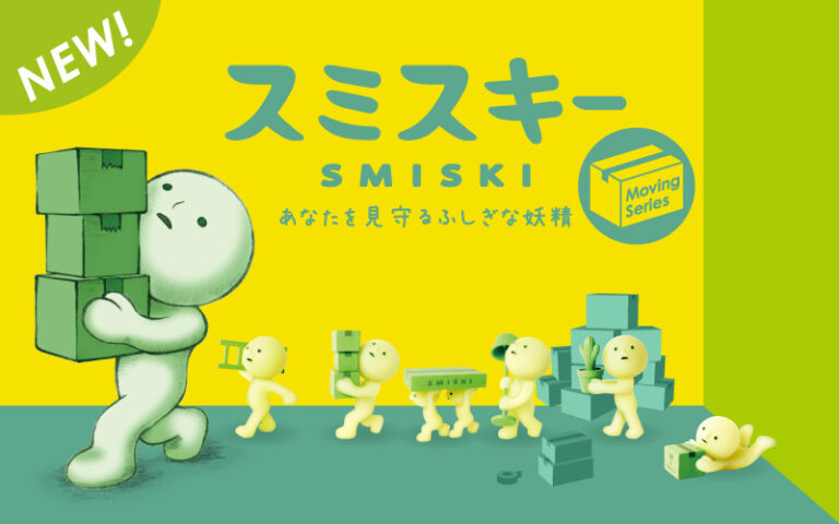 Moving from corner to corner? New Release：『SMISKI Moving Series ...