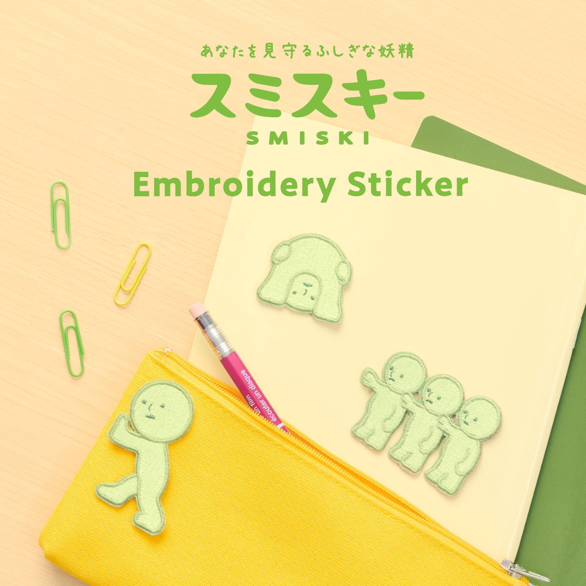 The second series of SMISKI embroidery stickers, featuring the ...