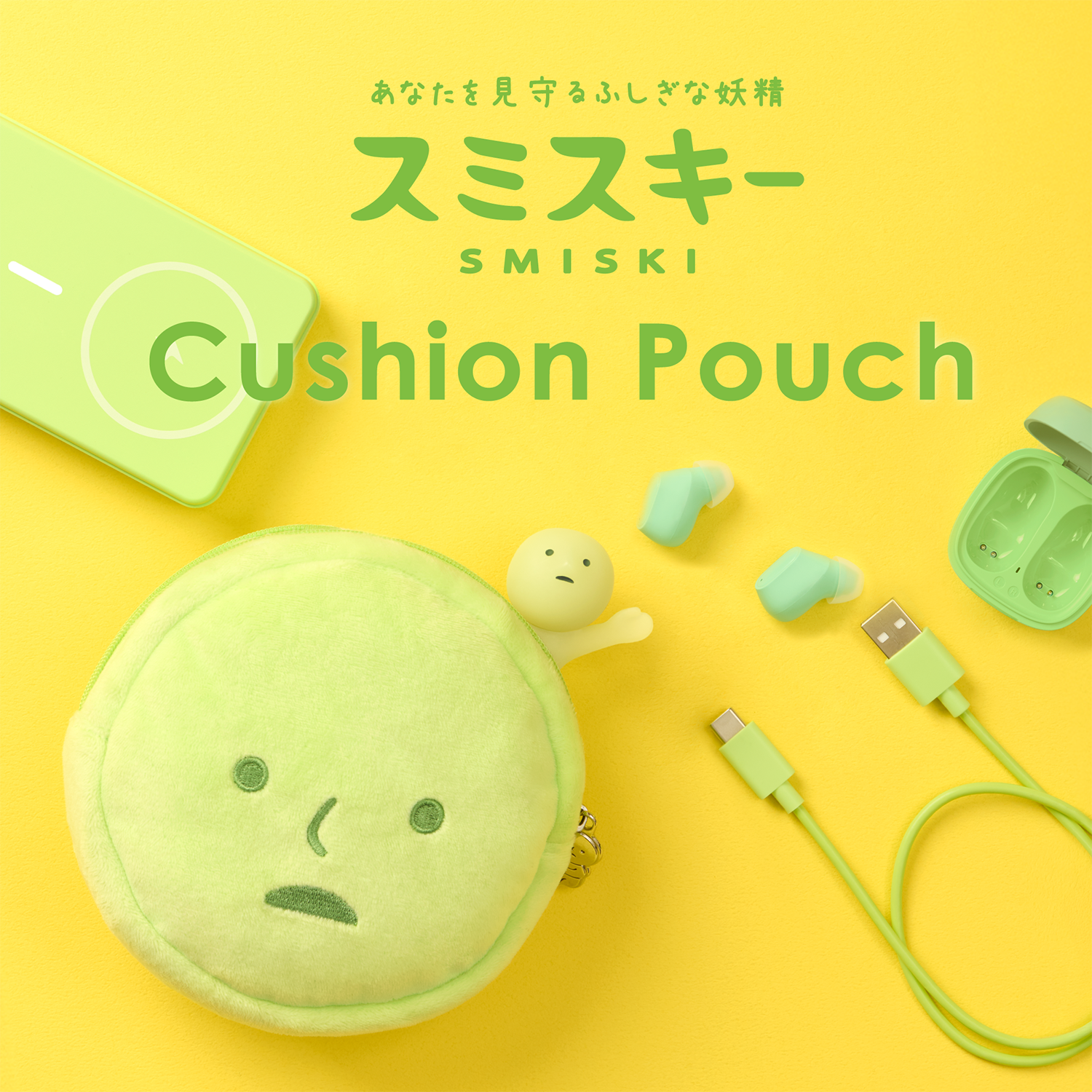 NEWS - 【OFFICIAL SITE】SMISKI